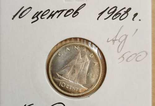 10 центов 1968 Канада Монета Серебро
