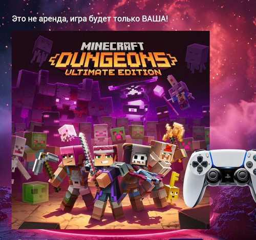 Minecraft Dungeons: Ultimate Edition ps4 и ps5