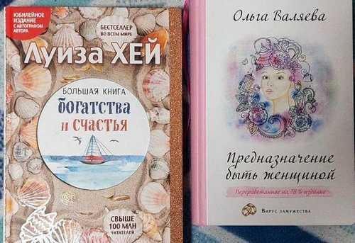 Книга Ольги валяевой