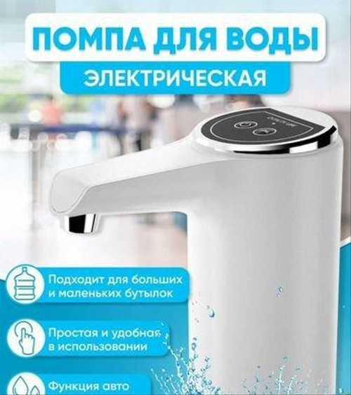 Помпа для воды электрическая | Festima.Ru - Мониторинг объявлений