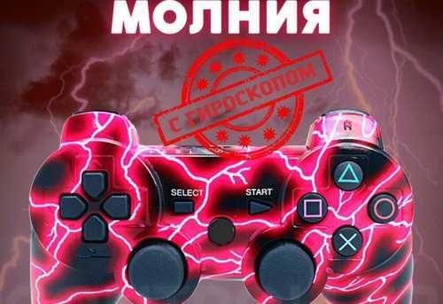 Беспроводной джойстик для Playstation 3/Dualshock