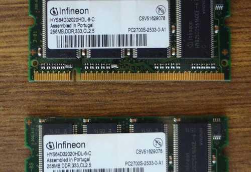 Память DDR PC2700 sodimm 2 x 256MB комплект