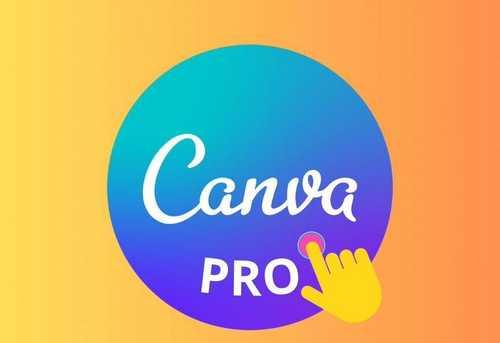 Подписка Canva Pro эскиз/продление