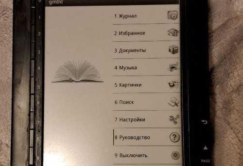 Электронная книга magic book