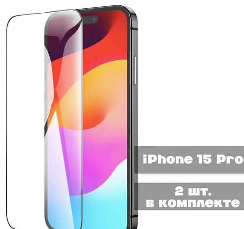 Защитное стекло hoco G10 для iPhone 15 Pro - 2 шт