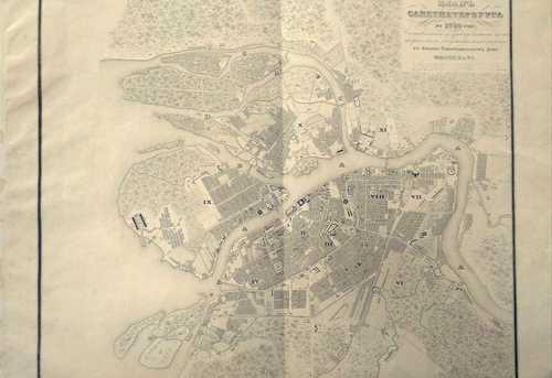 Карта. План Санкт-Петербурга 1799 г