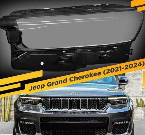 Стекло для фары Jeep Grand Cherokee WL (2021-2024)