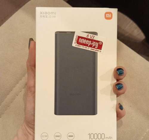 Внешний аккумулятор Xiaomi (PB100DZM), пауэрбанк