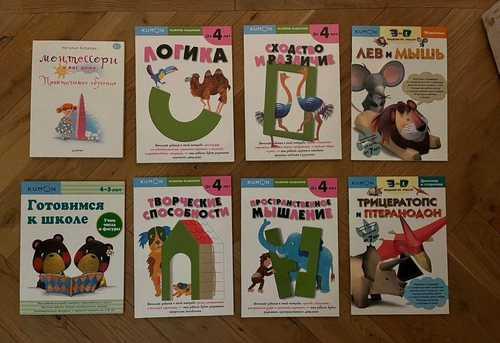Пособия Kumon и детские книги