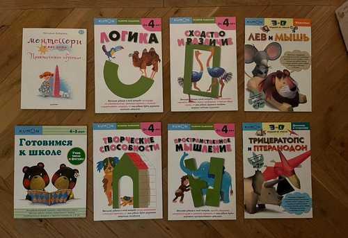 Пособия Kumon и детские книги