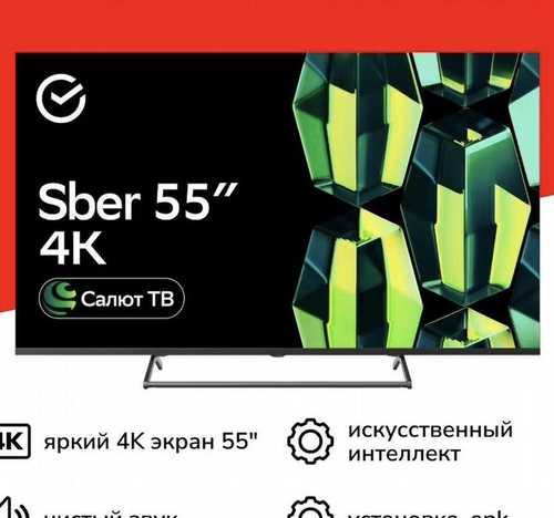 Новый Телевизор 55" Sber SDX-55U4125. Чек