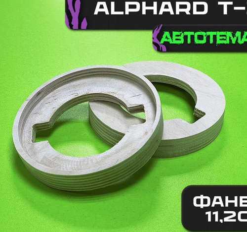 Проставочное кольцо AMP Фанера для ALphard T-34