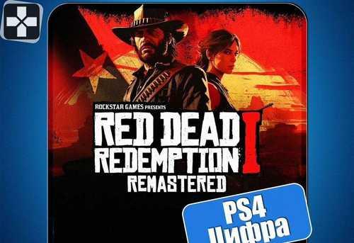 Red Dead Redemption Remastered (PS4 и PS5)