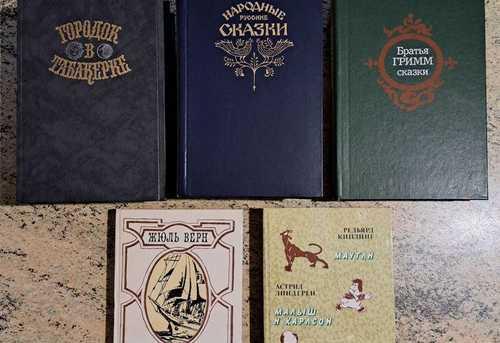 Детские книги, сказки