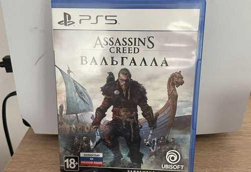 Assasins Creed Valhalla PS5