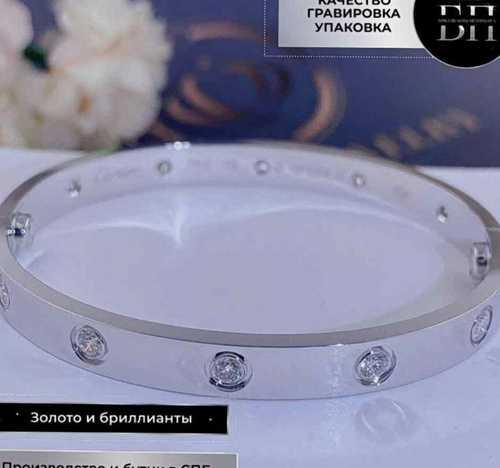 Браслет Cartier Love, 10 бриллиантов 0,96ct