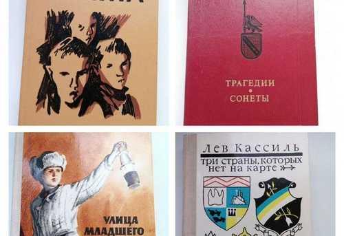 Книги школьной библиотеки/ СССР / раритет