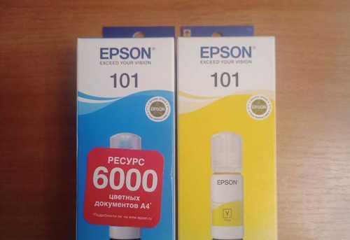 Две упаковки чернил Epson 101 Оригинал