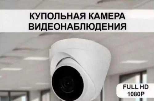 Камера видеонаблюдение MFE-15