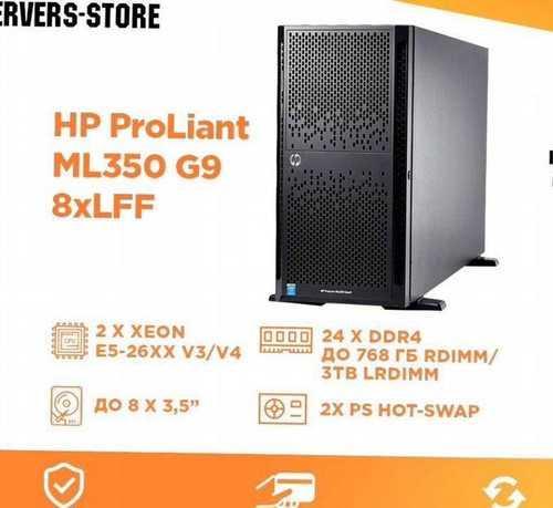 Сервер HP ProLiant ML350 G9 8xLFF