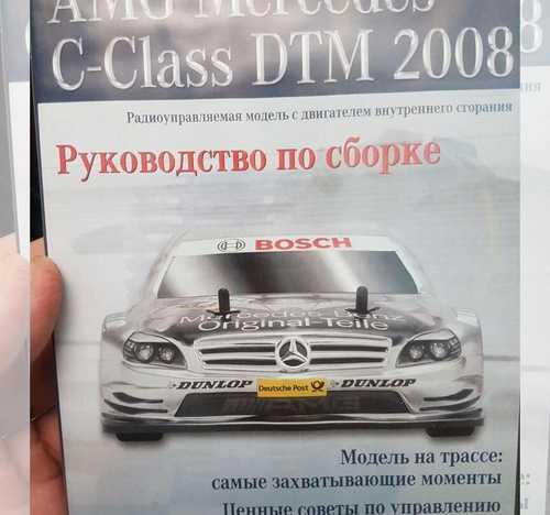 DVD диск AMG Mercedes C-class DTM 2008