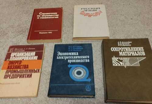 Книги СССР советская литература 1970-1990 года