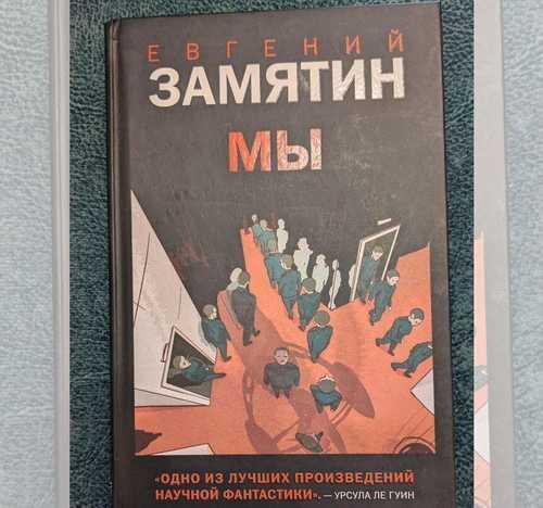 Книги "Мы", "Алхимик", "Кофе и алкоголь"