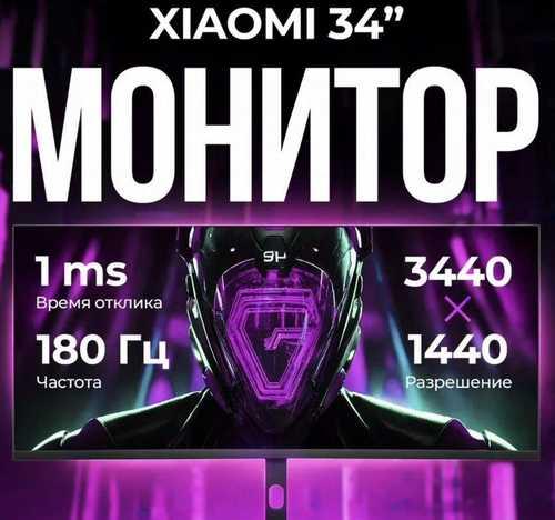 Игровой монитор xiaomi G34VQ