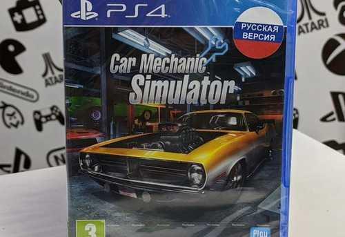 Car mechanic simulator PS4 New