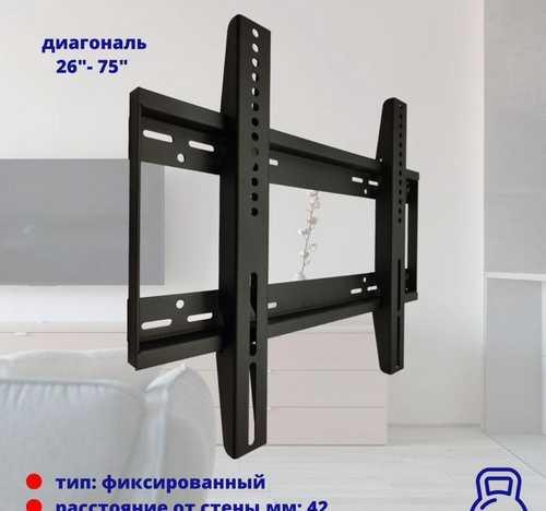 Кронштейн для тв 26"-75" Mountkrontv MKF215B