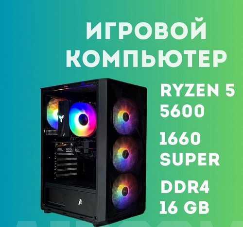 Игровой пк Ryzen 5 5600 1660 super