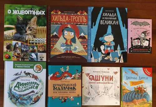 Детские книги