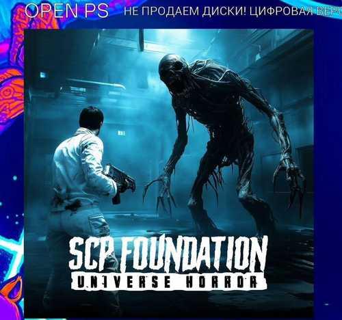 SCP Foundation: Universe Horror ps4 и ps5