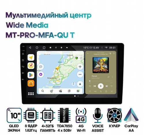 Магнитола Wide Media MT-PRO-QU T,4/32,DSP,10дюймов