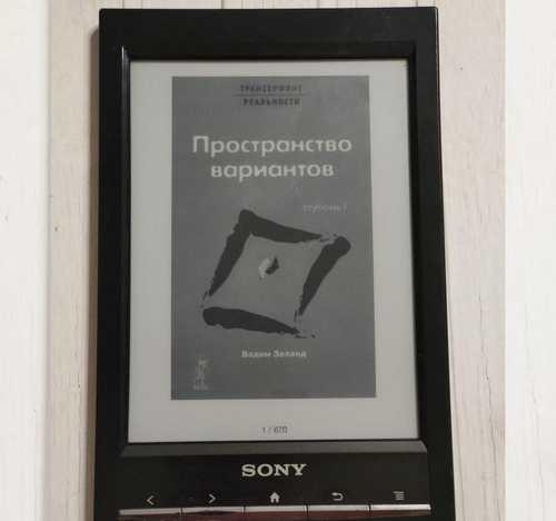 Электронная книга sony prs-t1