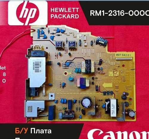 RM1-2316 Б/у Плата Питания Canon HP