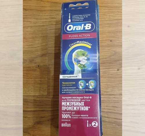 Насадка для Braun Oral-B Floss Action EB25RB-2