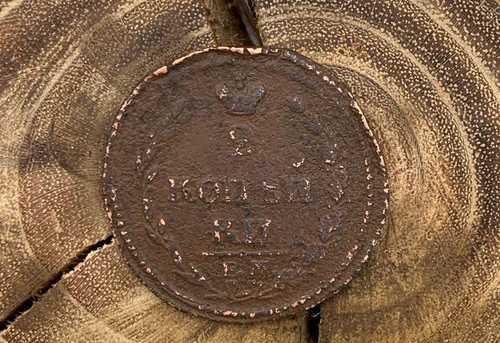 Антикварная монета 2 копейки, 1810 ем-нм