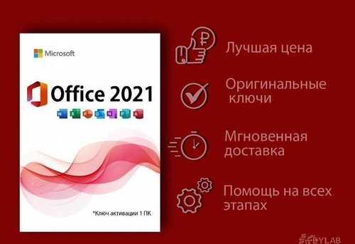 Microsoft Office 365 2016 2019 2021 Windows MacOS