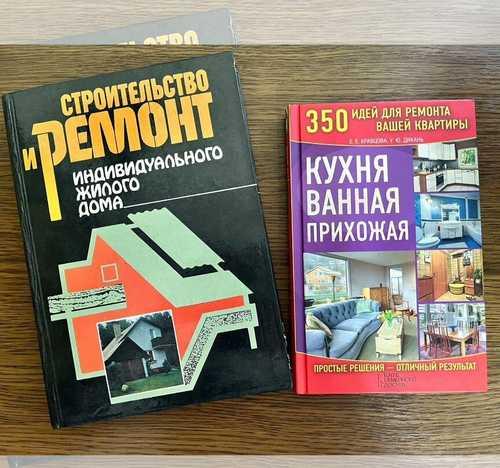 Книги по ремонту