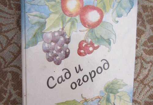 Э. Сальгари. Чёрный корсар. 1976 год