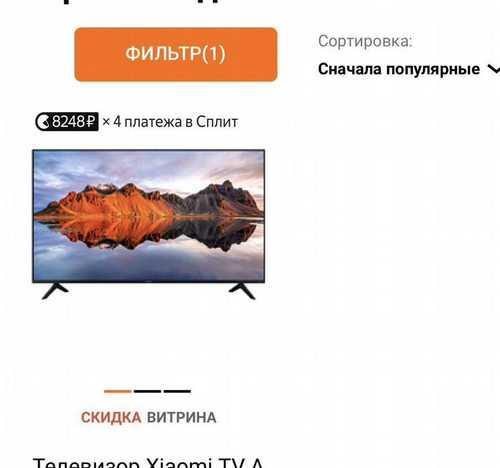 Телевизор 50 дюймов xiaomi