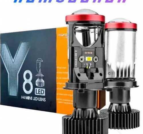 Bi LED линзы h4 Y8