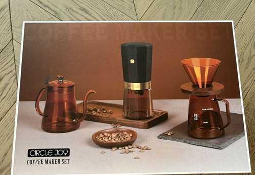 Кофейный набор Circle Joy Coffee Maker Set