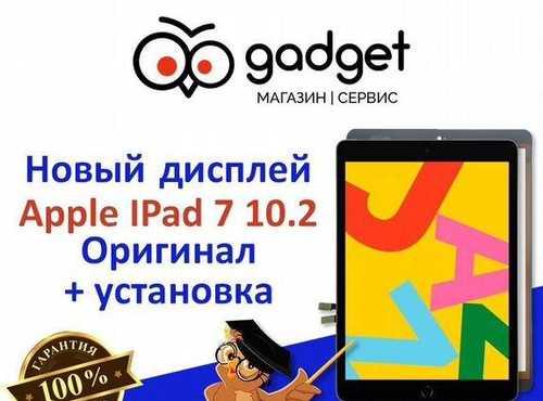 Дисплей Apple iPad 7 10.2 + установка