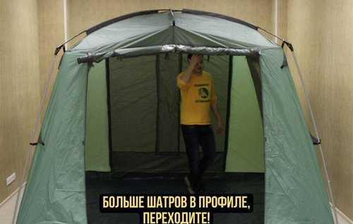 Шатёр палатка