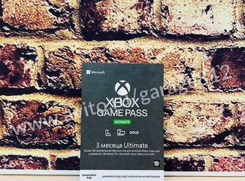 Xbox GamePass Ultimate на 3 месяца