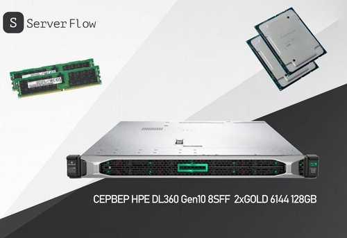 Сервер HPE DL360 Gen10 8SFF 2xgold 6144 128GB