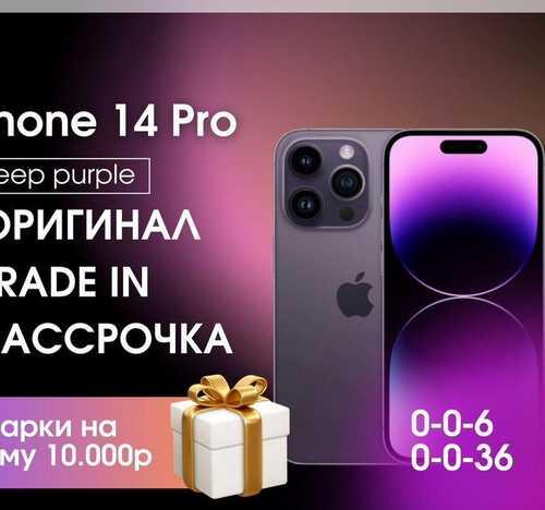 iPhone 14 Pro, 512 ГБ