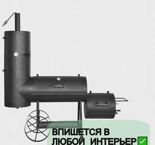Смокер-гриль RGrill - 3 угольный